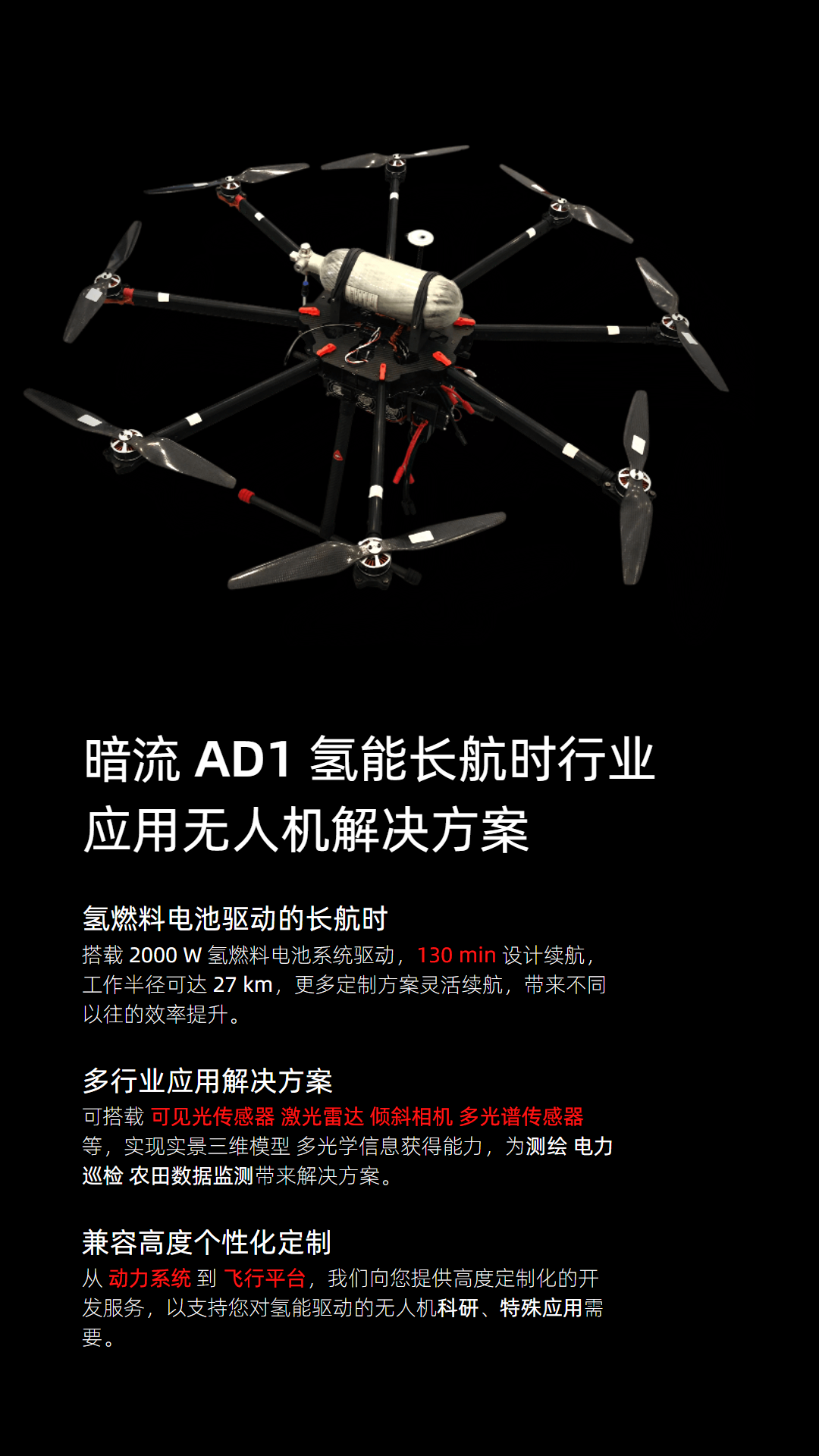 氢燃料电池 暗流科技官网 - ALKJ