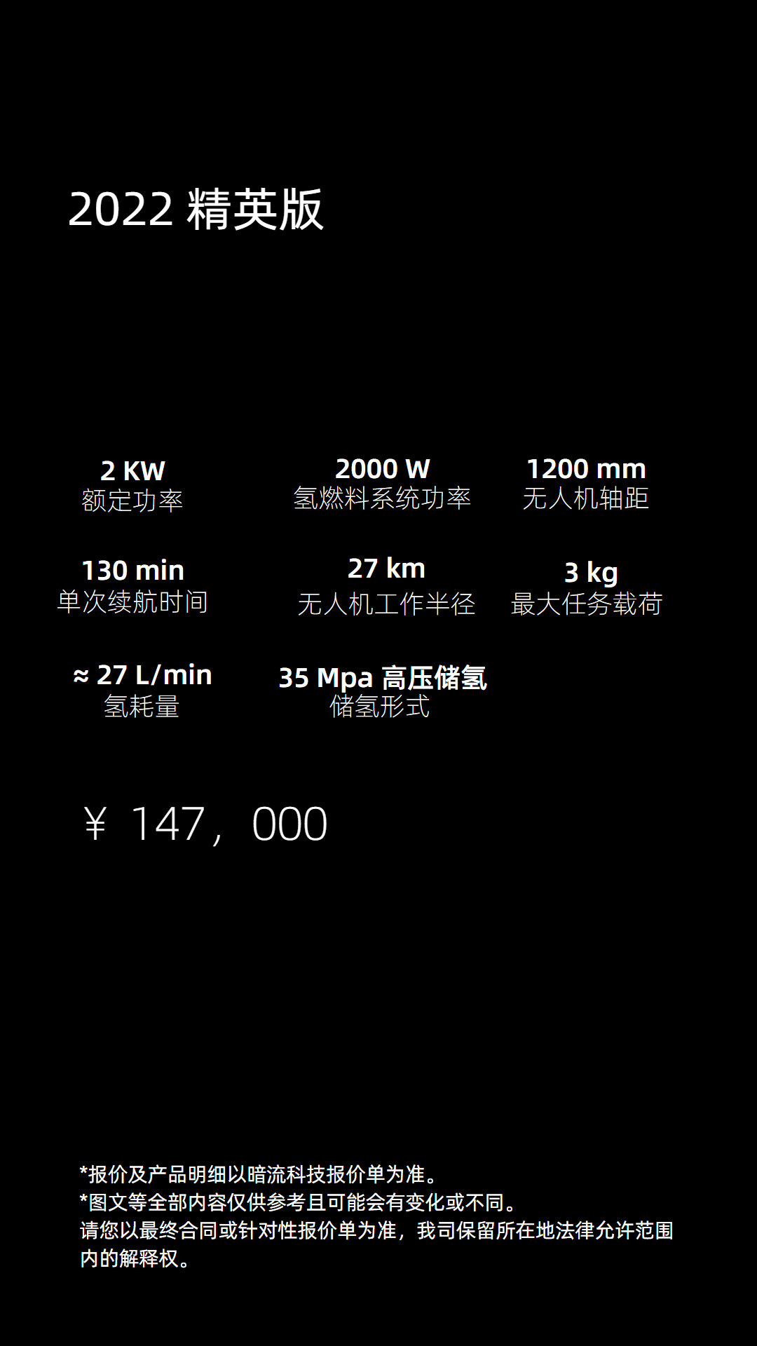氢燃料电池 暗流科技官网 - ALKJ