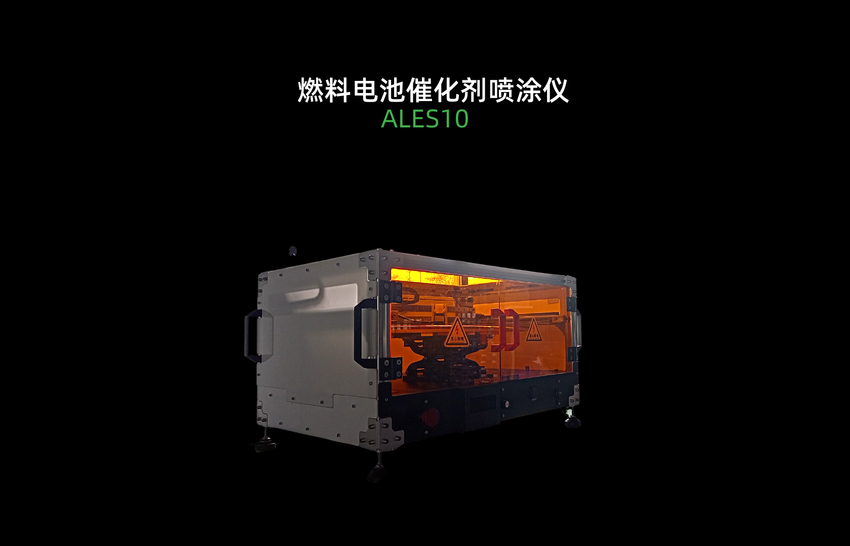 氢燃料电池 暗流科技官网 - ALKJ