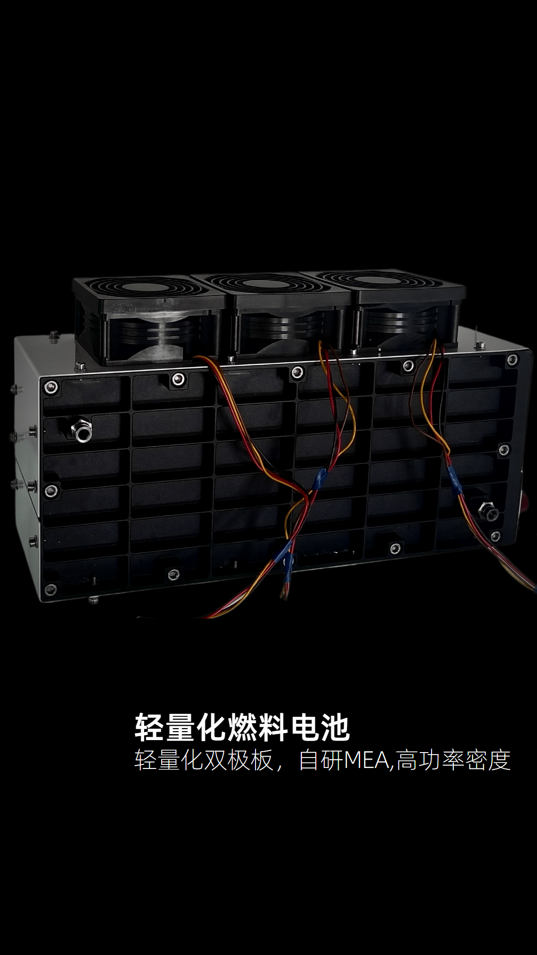 氢燃料电池 暗流科技官网 - ALKJ