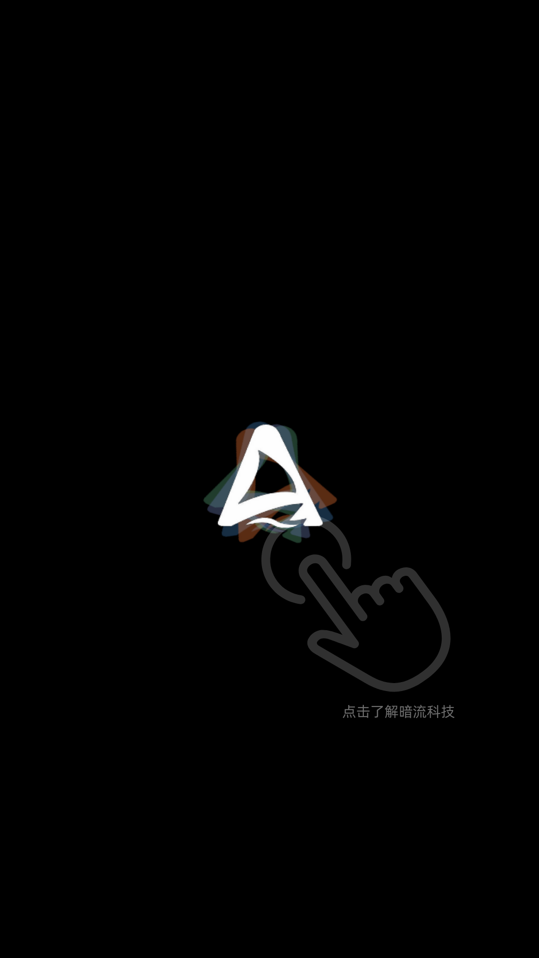 氢燃料电池 暗流科技官网 - ALKJ